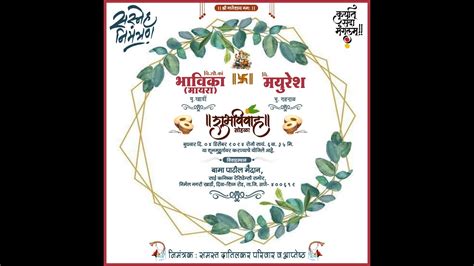 चि सै का भाविका चि मयुरेश यांचा शुभविवाह खार्डी गाव Youtube