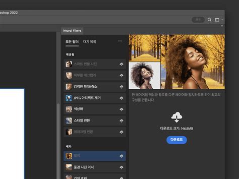 포토샵 뉴럴 필터 포샵도 Ai가 알아서 디자인 나침반