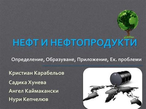 Планетата земя наш дом Pptx