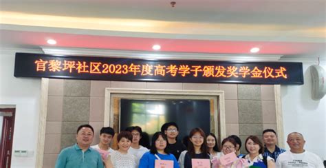 永定区官黎坪街道：助梦起航暖金秋 奋发图强再出发腾讯新闻