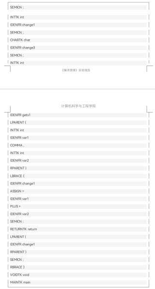 编译原理 实验1：词法分析程序设计与实现编程语言 Csdn问答