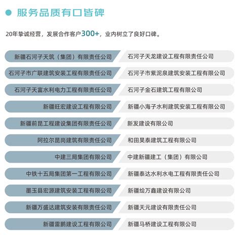 石河子开发区蜀光建筑劳务有限责任公司