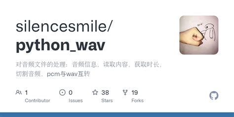 Github Silencesmilepythonwav 对音频文件的处理：音频信息，读取内容，获取时长，切割音频，pcm与wav互转
