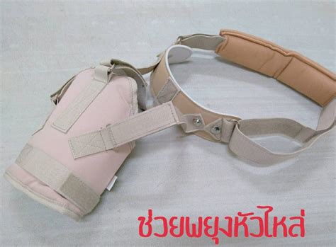 Bobath Sling อุปกรณ์พยุงข้อไหล่ ไซส์ L