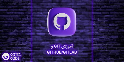 آموزش گیت و گیت هاب جامع ترین دوره های Git و Github