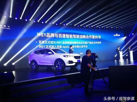 智者大成 Wey攜vv6、x概念車重磅亮相成都車展 每日頭條