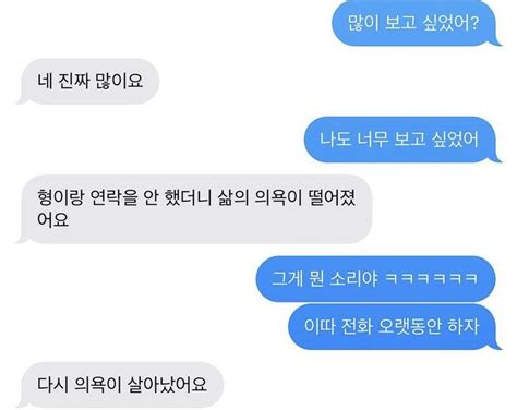 짤에 있는 지인 양님의 핀 편안한 문구 웃긴 인용구 웃긴 문자 메시지