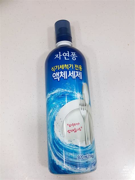 미니 식기세척기 돈주고 산 리뷰 역시 사길 잘했어 D 최초로 반자동 설치함 네이버 블로그