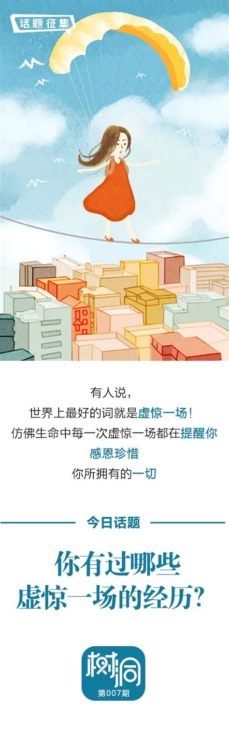 虚惊一场的图片及文字虚惊一场卡通图片大山谷图库