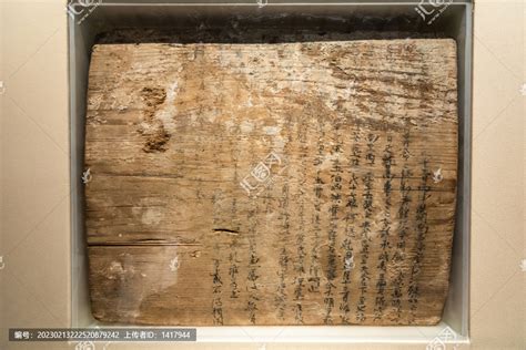 唐代熊氏十七娘买地券文物考古文化艺术摄影素材汇图网