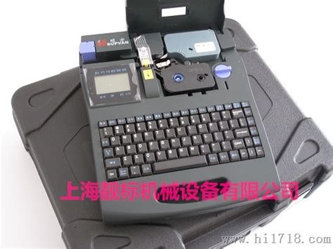 硕方线号打印机图片 高清图 细节图 上海靓标机械设备有限公司 维库仪器仪表网