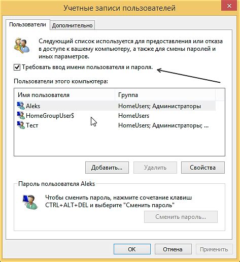 Удаляем пароль на вход Windows 8 Netplwiz Xenomorph