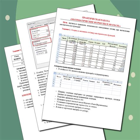 Математические формулы в Ms Excel Практическая работа по информатике
