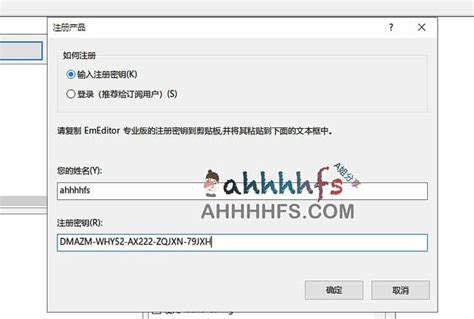 Emeditor注册码终身授权 轻巧windows 文本编辑器 Ahhhhfs