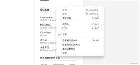 Python爬虫入门 Csdn博客