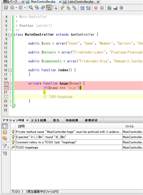 Netbeans Cakephp Code Sniffer