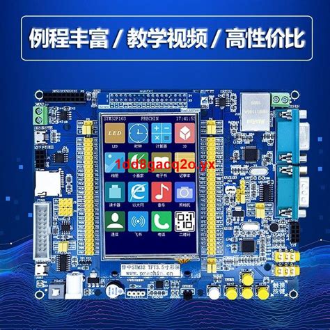 精品優選 stm32f103zet6開發板朱雀f103普中實驗板stm32單片機arm3學習板 蝦皮購物
