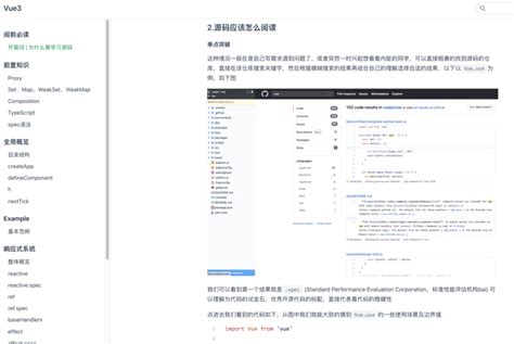 推荐 7 个 Vue2、vue3 源码解密分析的重磅开源项目 腾讯云开发者社区 腾讯云