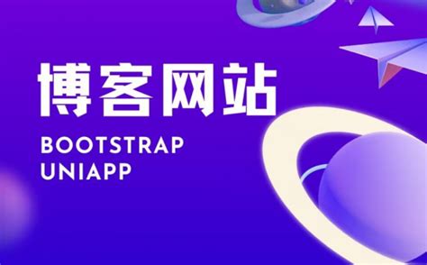 博客网站 webman应用源码市场