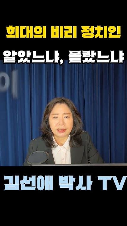이재명제 3자 뇌물죄 기소 Youtube