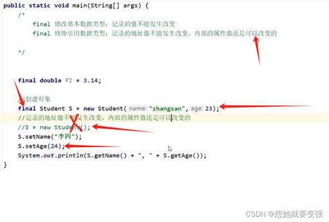 面向对象进阶 包和final csdn博客