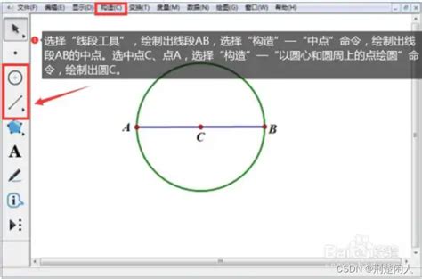 利用几何画板sketchpad画球体的方法几何画板怎样画球 Csdn博客 利用几何画板sketchpad画球体的方法几何画板怎样画球 Csdn博客