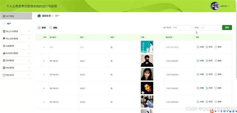 023基于java Ssm Springboot个人公务员考试管理系统考公计划资料（源码文档运行视频讲解视频） Csdn博客