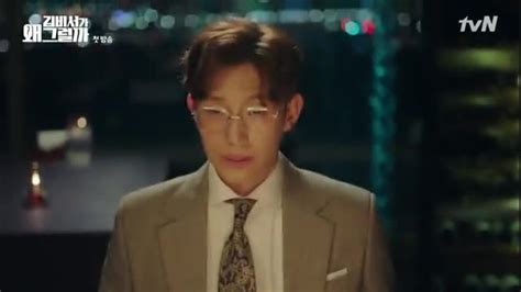 قسمت اول سریال کره ای منشی کیم چشه Whats Wrong With Secretary Kim با