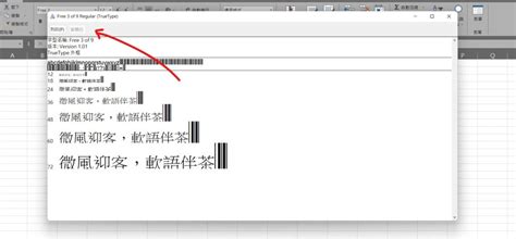【教學】網拍族必學！excel 如何使用字型生成條碼 Bar Code ？超方便三步驟搞定！ Jafns Note