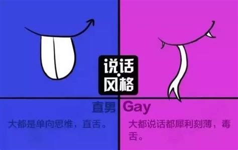 Gay与直男大不同原因在这里凤凰网