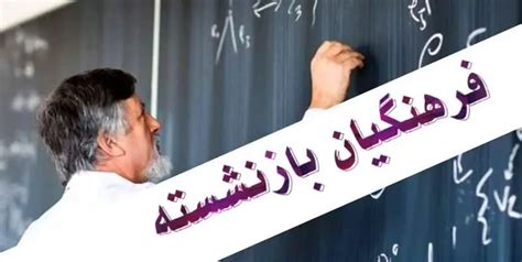 فیش حقوقی فرهنگیان بازنشسته Cspf Ir با کد ملی گواهی کسر از حقوق فرهنگیان بازنشسته از طریق