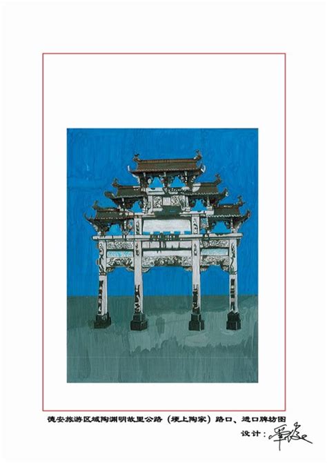 德安旅游区域陶渊明故里进口牌楼雕塑手绘效果图 美国室内设计中文网
