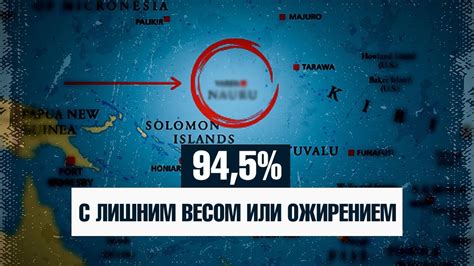 Самая жирная страна в мире 😲 Средний вес 102 кг Youtube