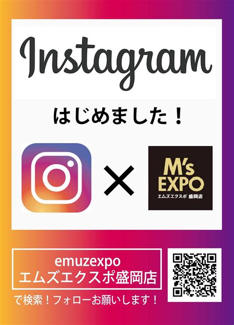インスタグラム始めました 新着情報 マルカン グループ公式サイト Sns マーケティング グループ マルカン