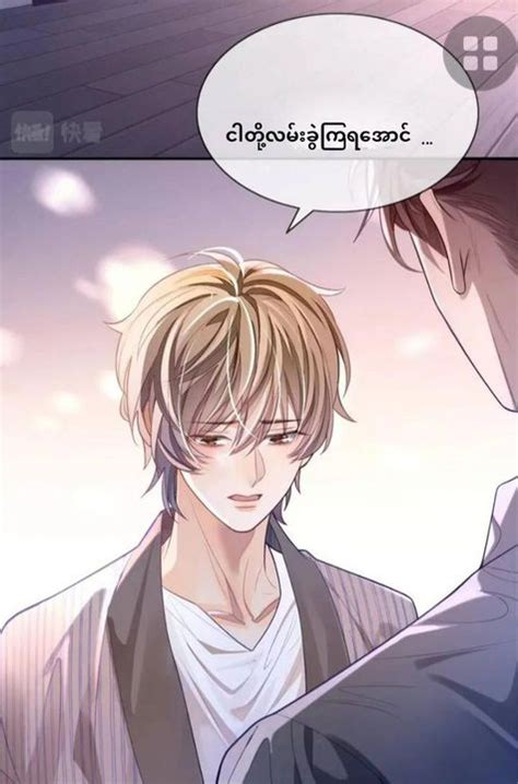 Niang Niang Qiang Manhua • Sissy Chapter 1 1 Wattpad