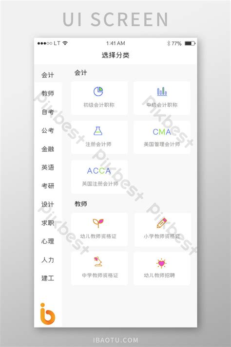 Concise Style Classification Filter Selection Navigation Search Interface Ui Psd Free Download