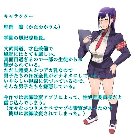 常識改変 性処理委員長男子生徒の勃起を取り締まるのは常識だろう RJ01003163 ゼトンポイソン DoujinLinks