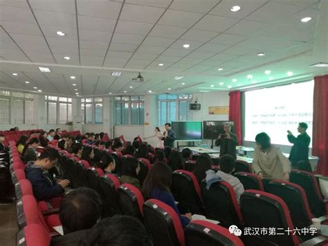 武汉市人教数字校园杯比赛化学优质课在26中展示