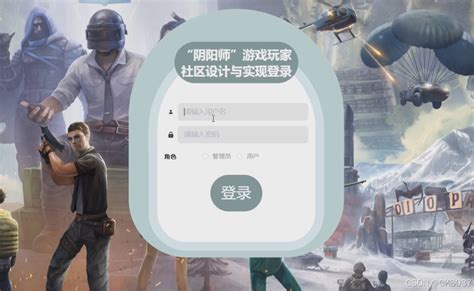 Springboot 阴阳师”游戏玩家社区设计与实现d58pn（程序源码数据库调试部署开发环境） Csdn博客