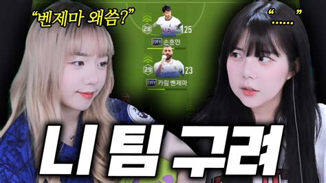 유진아 미안한데 니 팀 구리다 Youtube