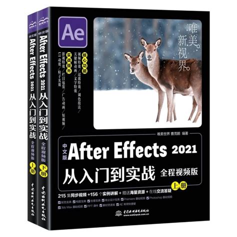 Praeps2021书籍零基础自学书 Photoshop教程书籍从入门到精通全6册 Premiere Pro视频影视剪辑后期制作美工修图