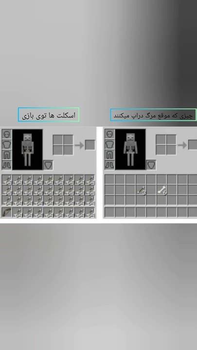 اسکلت های ماینکرفت😂 Youtube