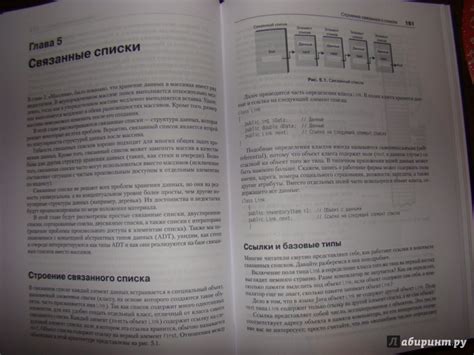 Книга Структуры данных и алгоритмы в Java Классика Computers Science Роберт Лафоре Купить