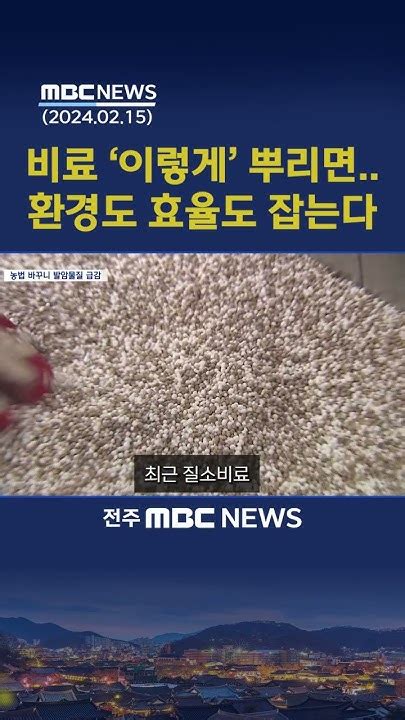 질소비료 깊숙이 뿌려라 초미세먼지 줄인다 Youtube