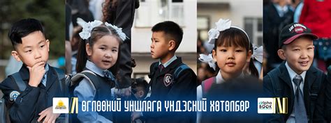 ӨГЛӨӨНИЙ УНШЛАГА ХӨТӨЛБӨР