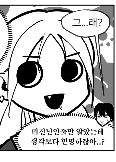 나의 옆집에는 꼴초 여우가 살고있다 3 2 Mana