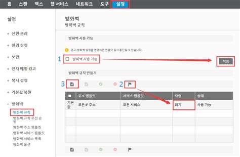 프린터 방화벽 설정 서비스포트 차단 80포트 차단하는 방법