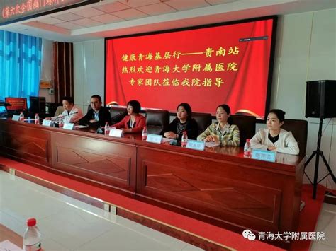 消化健康青海行——贵南站（第六次全国幽门螺杆菌感染处理共识意见巡讲活动）学术交流会圆满举行 青海大学附属医院