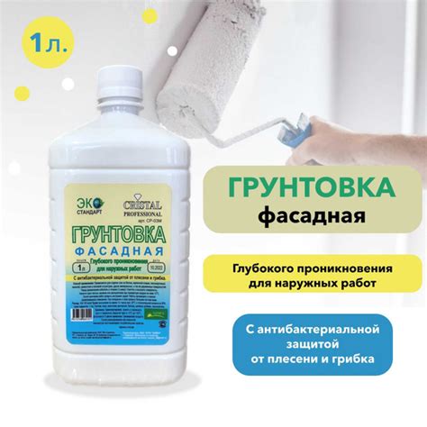 Грунтовка Адгезионная купить по доступной цене в интернет-магазине OZON ...