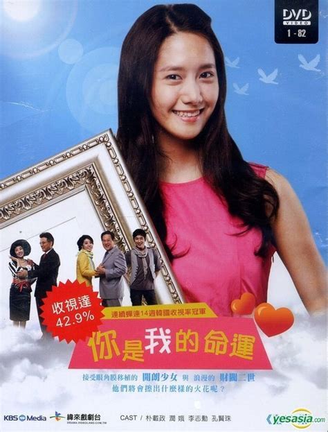 Yesasia 你是我的命運 Dvd 1 82集 待續 韓國語配音 Kbs劇集 台灣版 Dvd 林潤妸 李